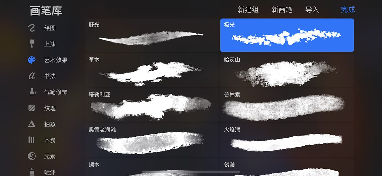 邂逅全新Procreate Pocket
