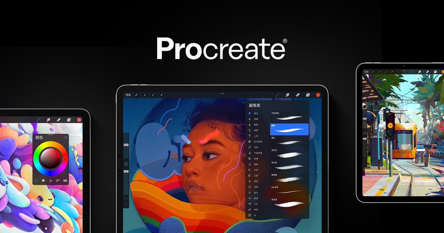Procreate® – iPad 上最强大、最直观的数字绘图应用软件。